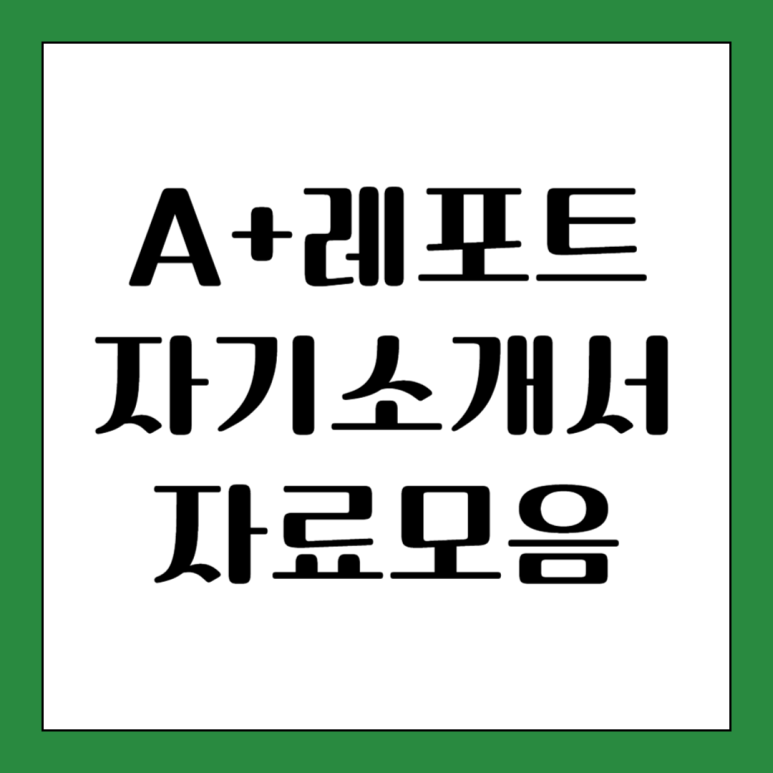 사회복지사 지역아동센터 실습일지1일차에서 15일차 상세내용 기관분석보고서 지도계획서 중간평가서 최종평가서 약30페이지