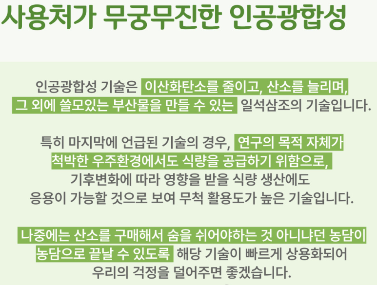 인공광합성 원리 소재 및 기술 응용분야 장점 및 한계 미래전망 네이버 블로그
