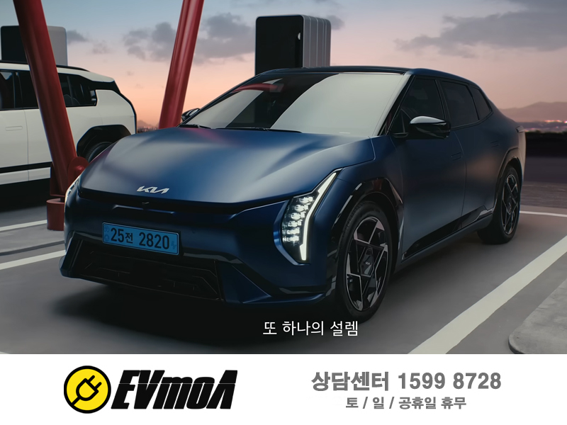 533km 가는 기아 첫 세단 전기차 EV4 이상한데 실물이 이쁘다? EV4 충전기 추천! : 네이버 블로그