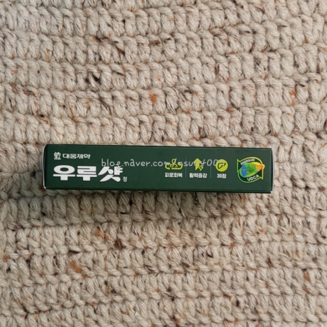 우루샷 피로회복영양제 : 네이버 블로그