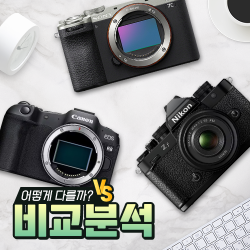 입문용카메라 A7C2 vs EOS R8 vs Zf 비교분석 : 네이버 블로그