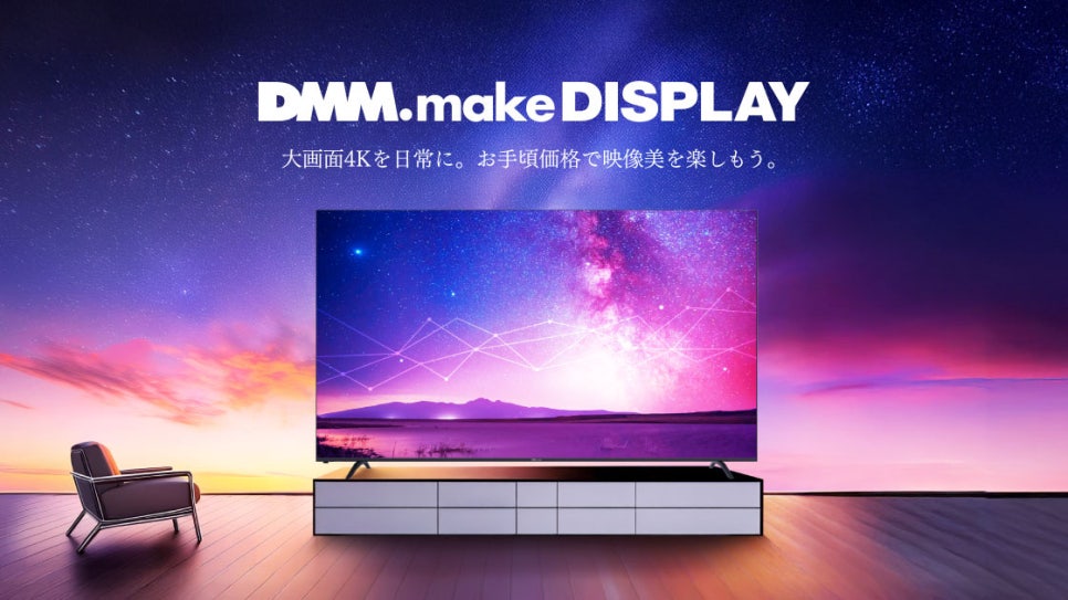 DMM에서 4K 대응 100형 튜너리스 TV. 99만 엔(번역) : 네이버 블로그