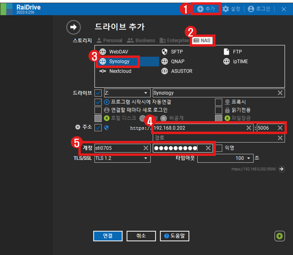 시놀로지 나스(Synology NAS) 외부접속 하는 법! 퀵커넥트, WebDAV, 레이드라이브(RaiDrive) 설정하기 : 네이버 블로그