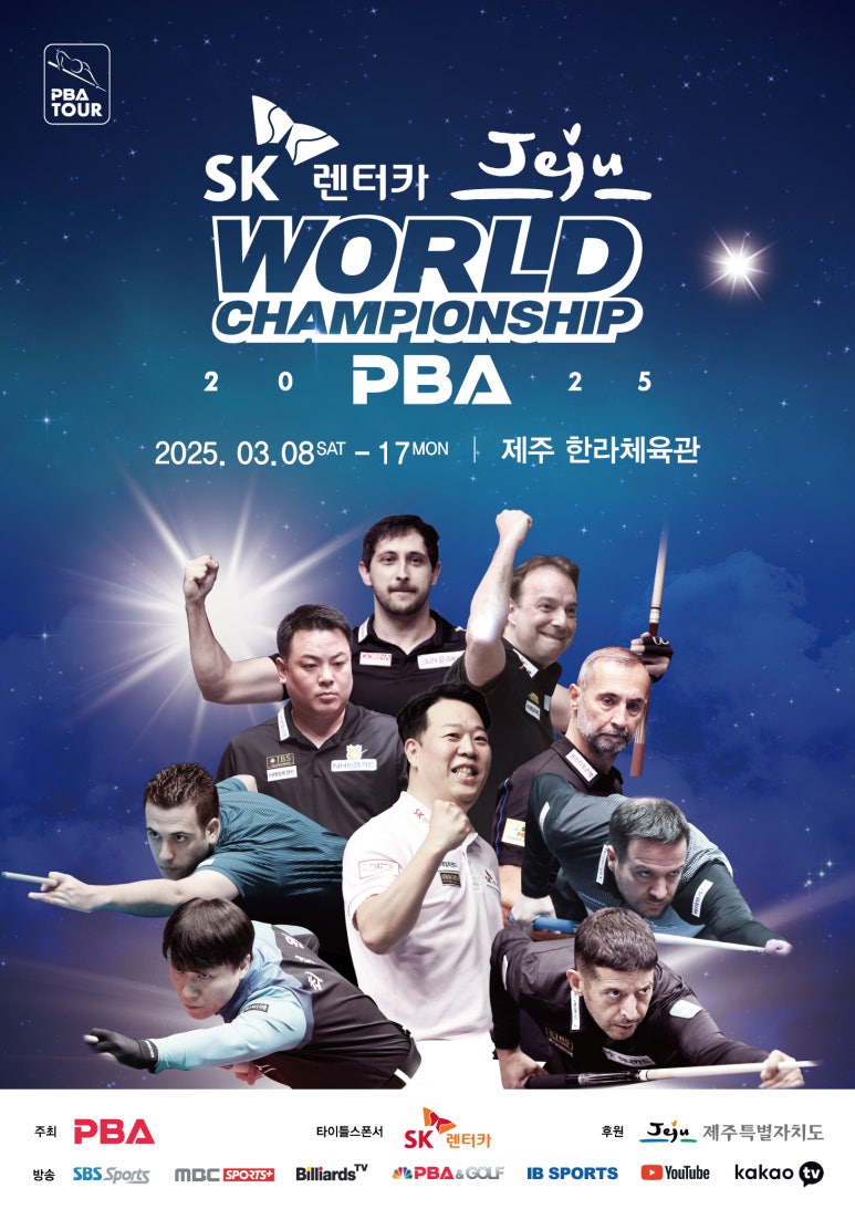 2025 SK렌터카 제주특별자치도 PBA-LPBA 월드 챔피언십 - LPBA 16강 경기 대진표 : 네이버 블로그
