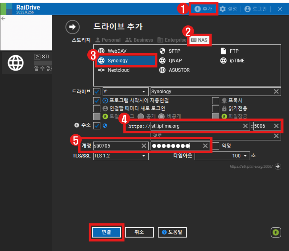 시놀로지 나스(Synology NAS) 외부접속 하는 법! 퀵커넥트, WebDAV, 레이드라이브(RaiDrive) 설정하기 ...