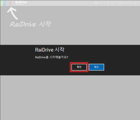 시놀로지 나스(Synology NAS) 외부접속 하는 법! 퀵커넥트, WebDAV, 레이드라이브(RaiDrive) 설정하기 : 네이버 블로그