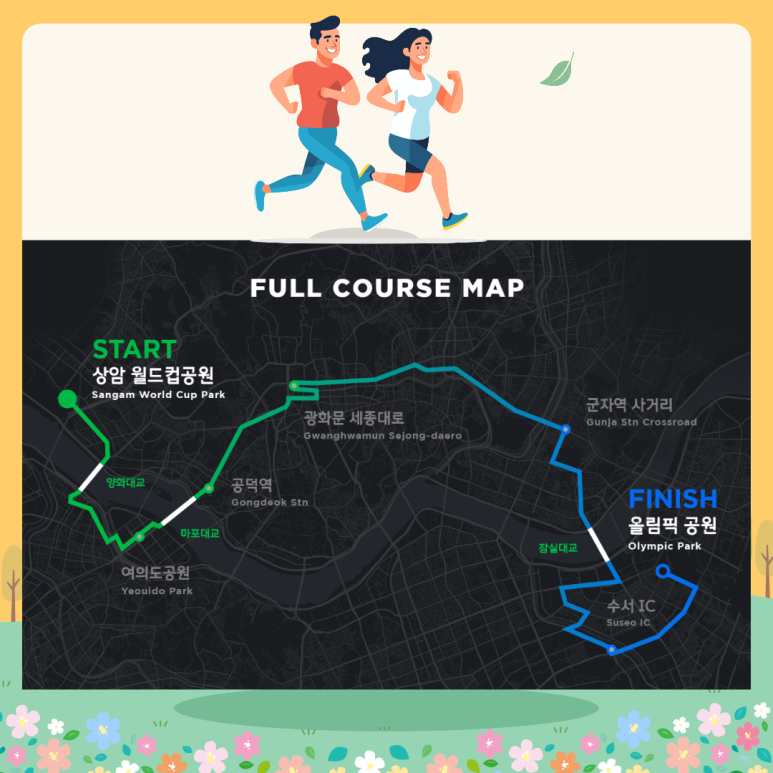 2025 JTBC 서울 마라톤 접수 참가 신청 방법 스페셜백 : 네이버 블로그