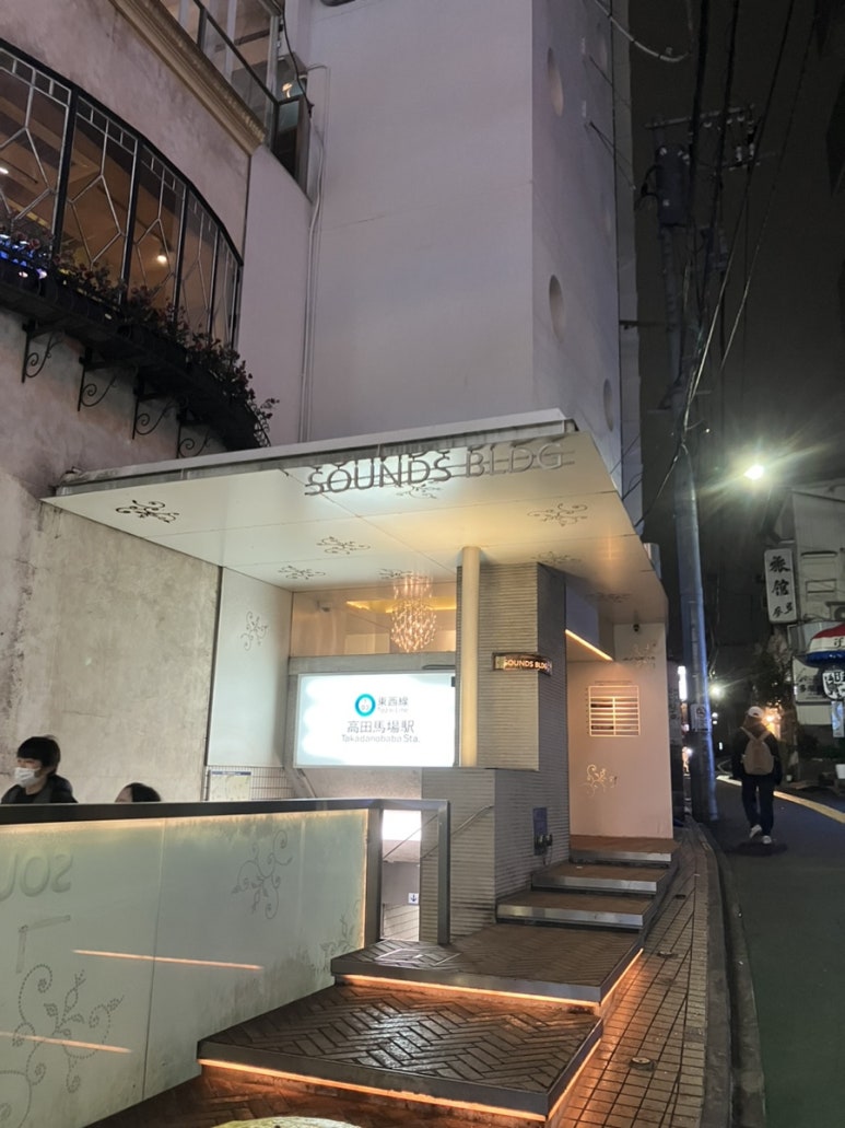 13. 도쿄 재즈바 2탄 잼세션으로 손님이 연주자가 될 수 있는 Jazz spot intro , sounds rooftop ...