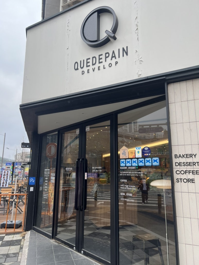 생일 케이크 대전 빵지순례지 꾸드뱅베이커리 망고미니숲 케이크로 준비하세요 : 네이버 블로그