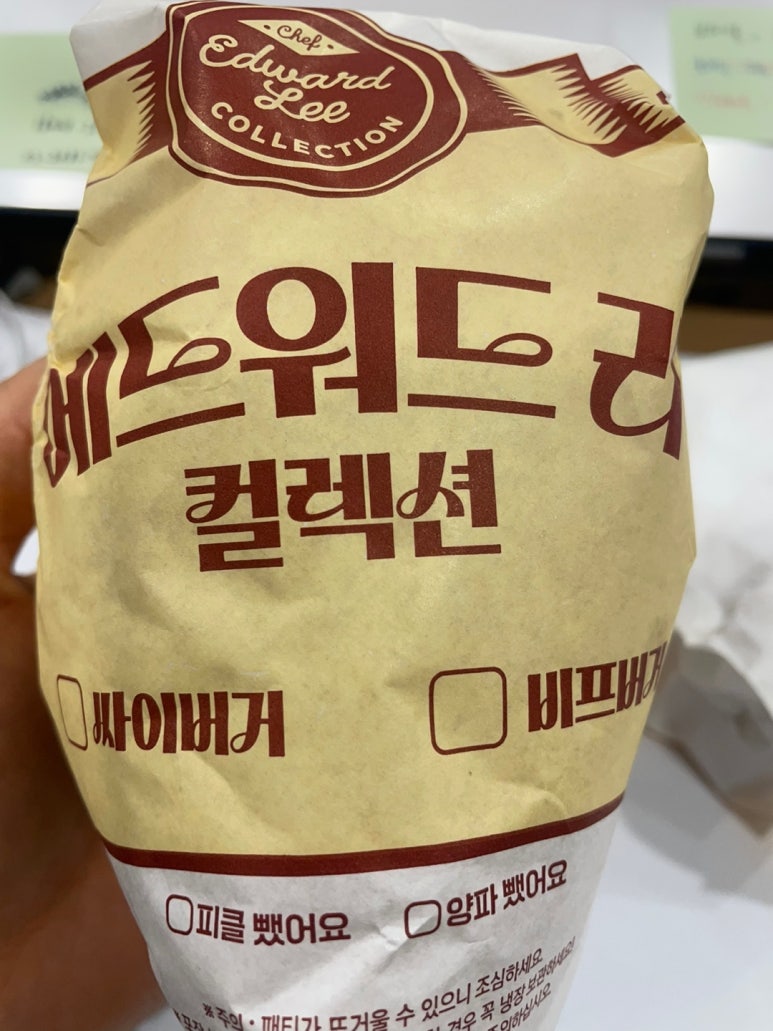 맘스터치 에드워드리 싸이버거 솔직후기 ㅎㅎfeat내돈내산 네이버 블로그