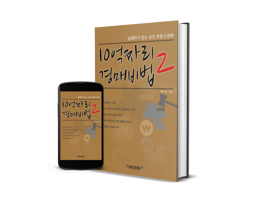 낙찰받은 아파트 누수 책임 누구에게 있을까 네이버 블로그