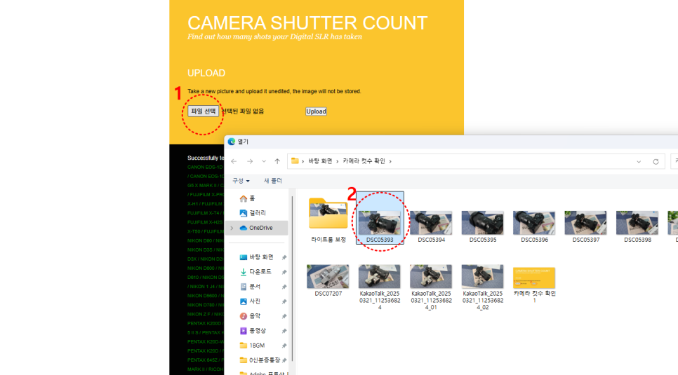 카메라 컷수 확인 방법 ft. 소니 A7M3 / A6000 : 네이버 블로그
