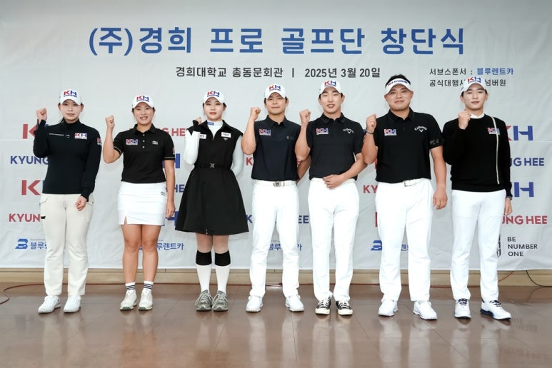 경희 프로 골프단 창단, 정한밀·이승택·김윤교 등 KPGA, KLPGA 7명 : 네이버 블로그