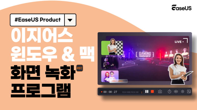 2025 EaseUS RecExperts 라이선스 키 받기 : 네이버 블로그