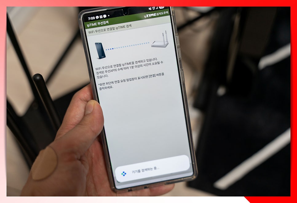 iptime 공유기 초기화 이름 변경 비밀번호 설정 모바일 설치 방법 : 네이버 블로그