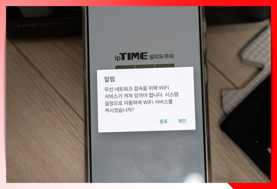 iptime 공유기 초기화 이름 변경 비밀번호 설정 모바일 설치 방법 : 네이버 블로그