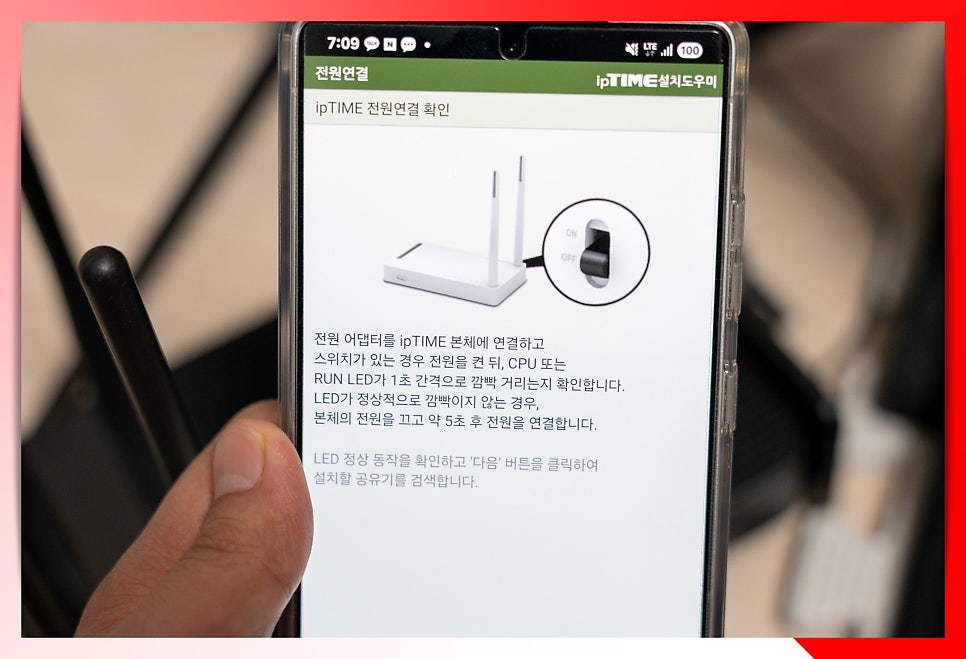 iptime 공유기 초기화 이름 변경 비밀번호 설정 모바일 설치 방법 : 네이버 블로그