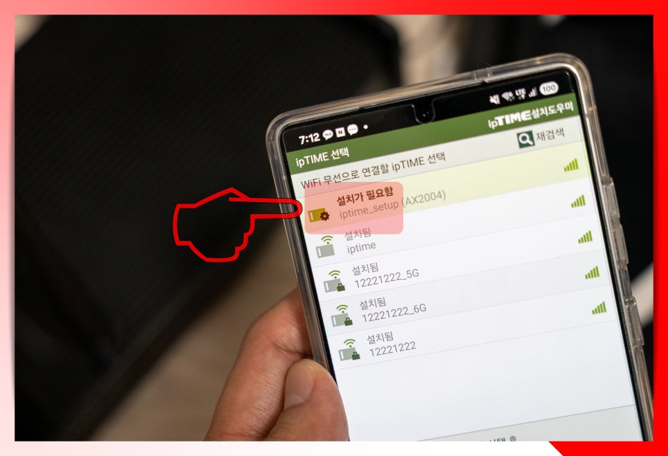iptime 공유기 초기화 이름 변경 비밀번호 설정 모바일 설치 방법 : 네이버 블로그