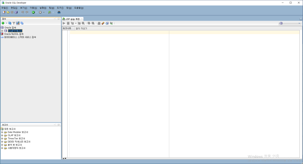 [개발] 45일차 JSP(JavaServer Pages) 환경설정 및 기초 : 네이버 블로그