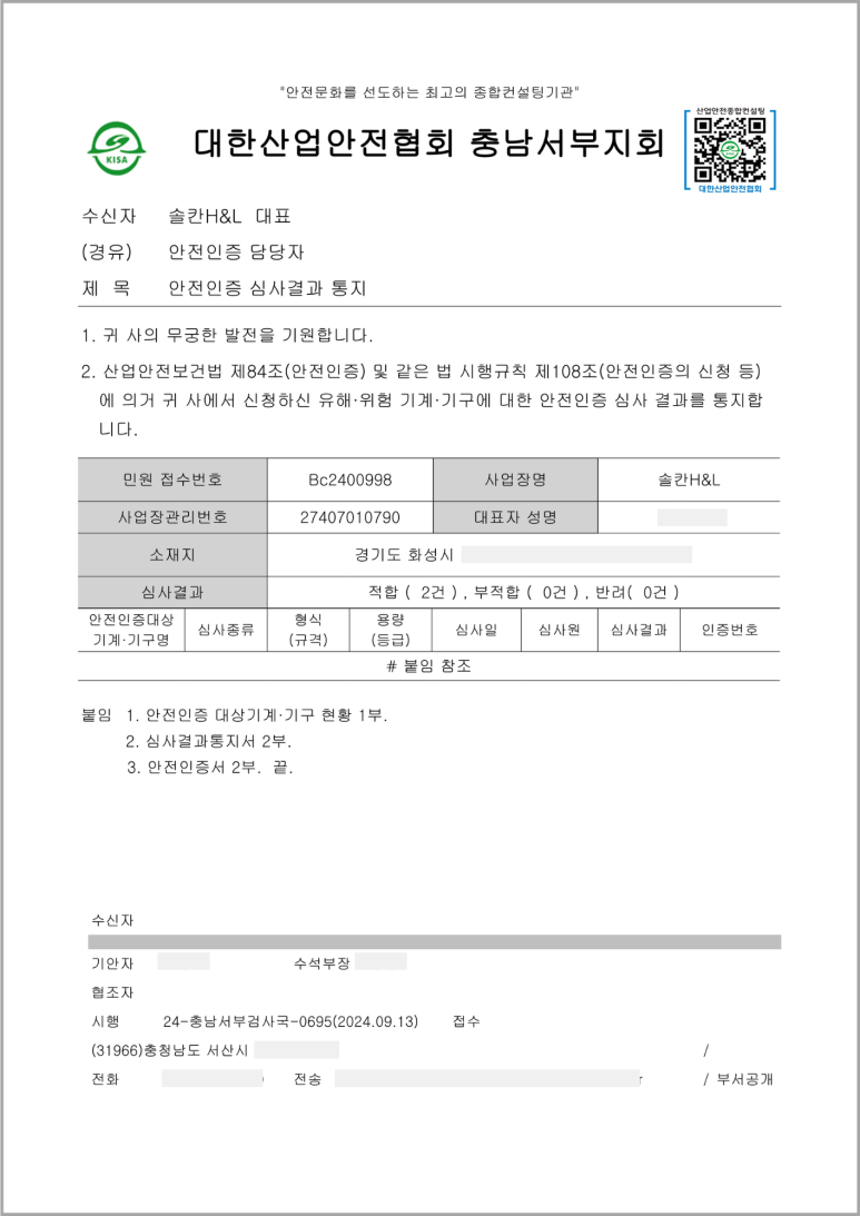 준공서류 어떤 승강기가 설치검사 대상일까 준공 때 제출하는 승강기필증 총정리 네이버 블로그