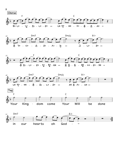 악보〕 하나님의 나라(아이자야) G A Bb* C D Ⅱ/ 인트로 : 네이버 블로그