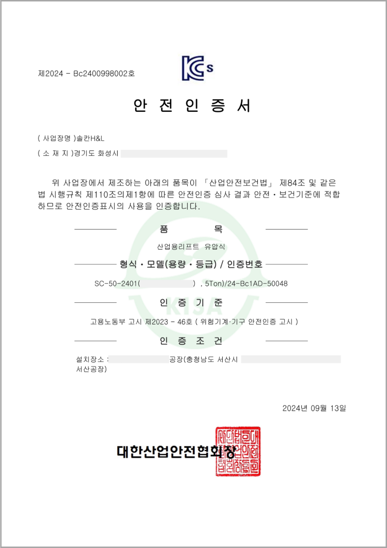 준공서류 어떤 승강기가 설치검사 대상일까 준공 때 제출하는 승강기필증 총정리 네이버 블로그