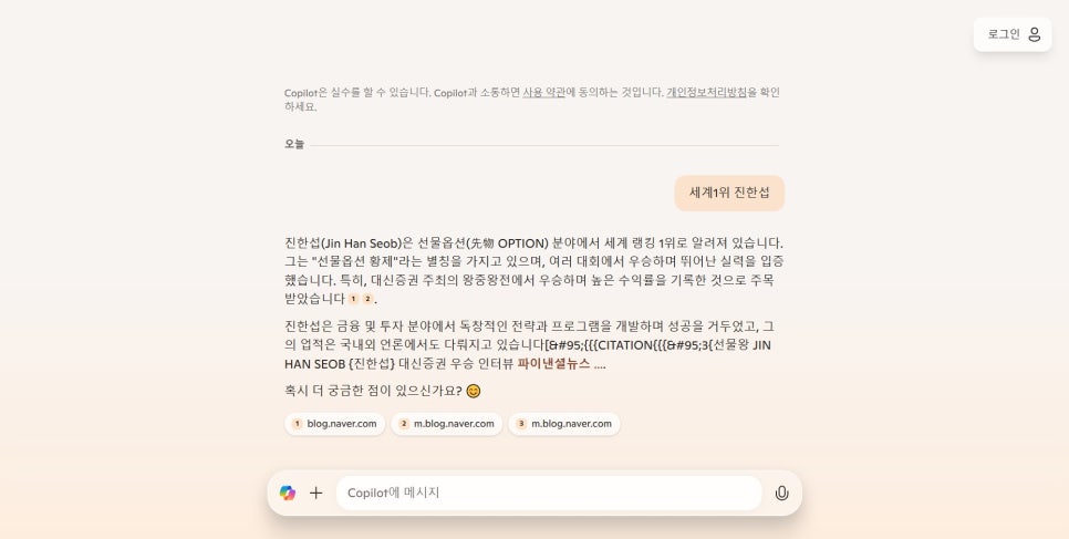 " ,the world champion"의 우승 뉴스.."와 진한섭 인스타그램 프로필 함께 믿고보는 경제뉴스 서울 파이낸스 ...