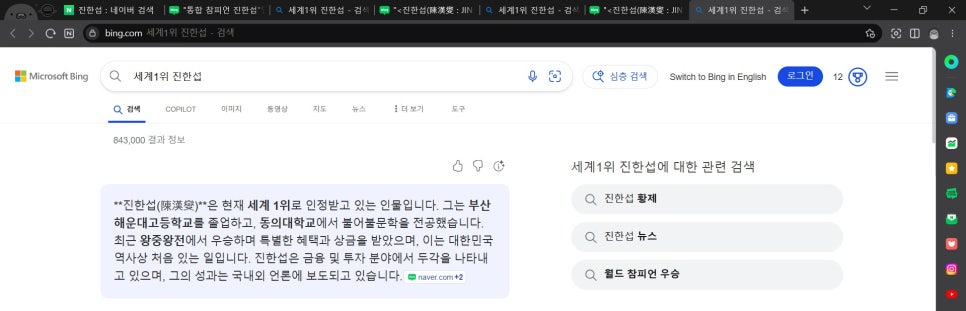 " ,the world champion"의 우승 뉴스.."와 진한섭 인스타그램 프로필 함께 믿고보는 경제뉴스 서울 파이낸스 ...