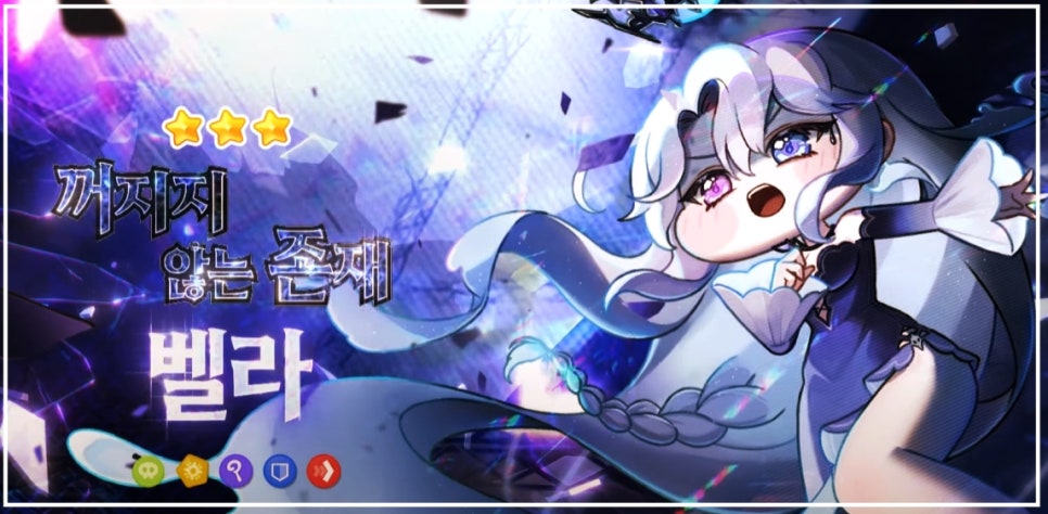 트릭컬 신규 활발 엘다인 벨라 스킬 공개 뽑아야겠지? : 네이버 블로그