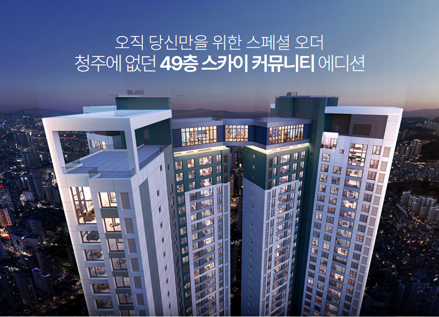 청주시흥덕구가경동 - 힐스테이트청주센트럴2차 아파트 분양권 84A/84B타입 매매 및 전월세 시세 자세히 알아보기 : 네이버 블로그