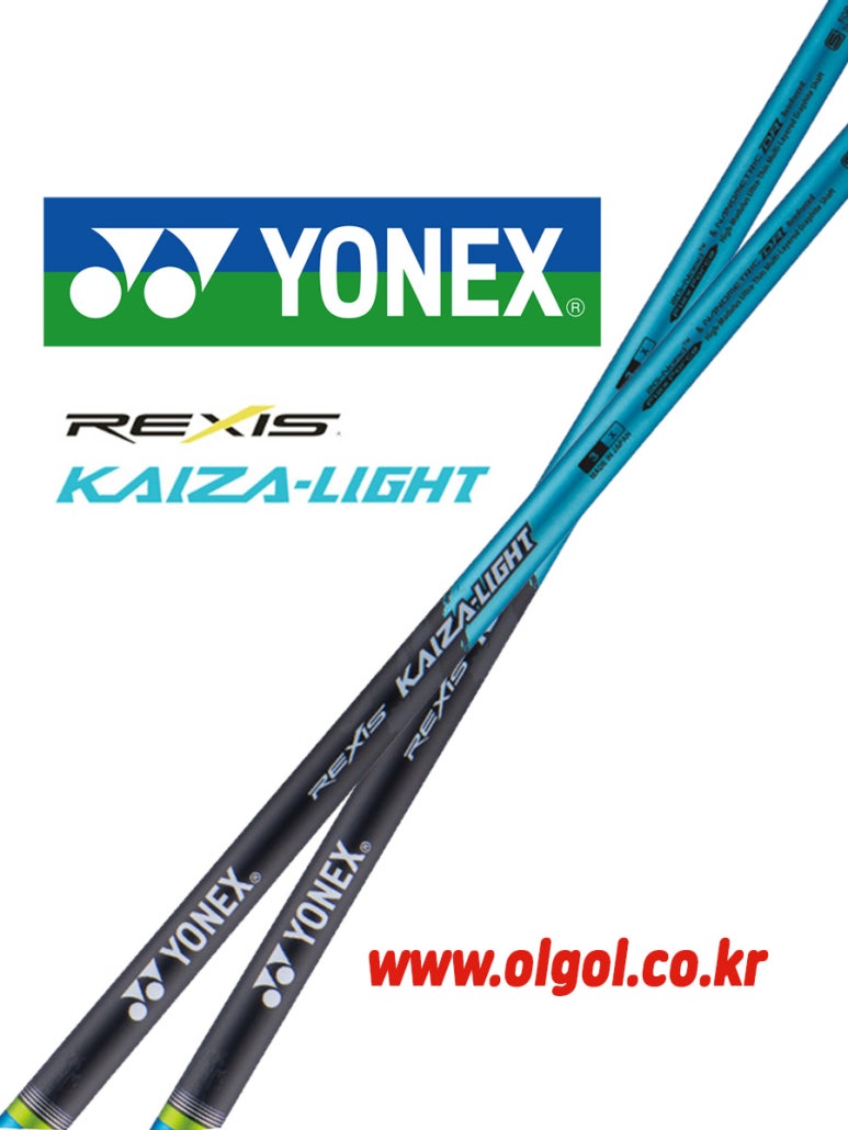 임진한 프로님 소개영상. 요넥스 카이자-라이트 샤프트 #YONEX #REXIS NEW KAIZA-LIGHT : 네이버 블로그