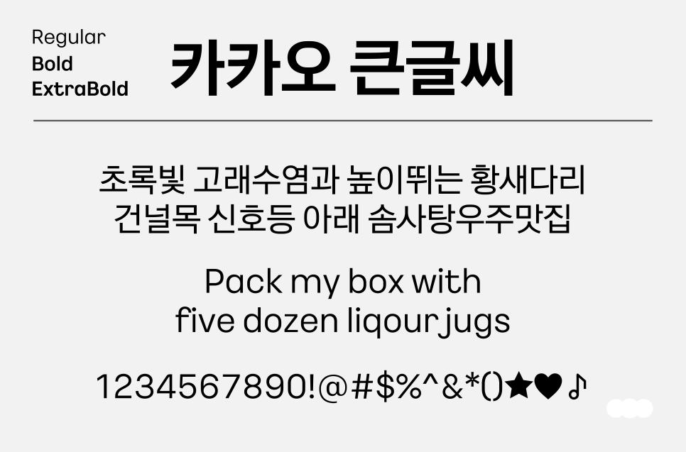 무료폰트 추천다운로드 깔끔한 무료폰트 모음 발표용 문서용 Ppt 📁 네이버 블로그