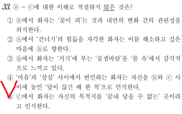 2025년 시행 고3 3월 학평 국어 총평ft 문학 지문분석 무료배포 오르비