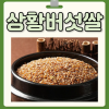 상황버섯쌀 효능 부작용 상황버섯쌀 가격 먹는 법 네이버 블로그