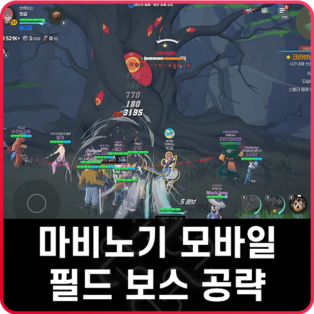 마비노기 모바일 필드 보스 필보 보상 마물 퇴치 증표 별의 인장 : 네이버 블로그