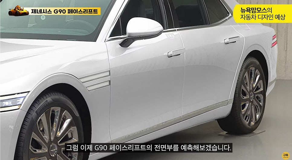 제네시스 2026 신형 G80 하이브리드, 2028 차세대 G80 풀체인지 EV 전기차로 이어지는 전동화 수순 : 네이버 블로그