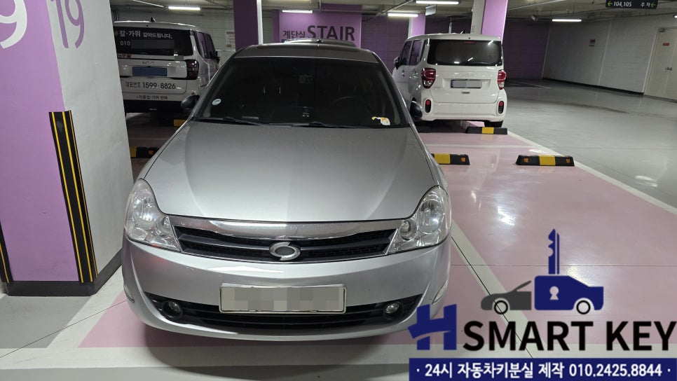 sm5 sm7 스마트키제작 당일 해결 : 네이버 블로그