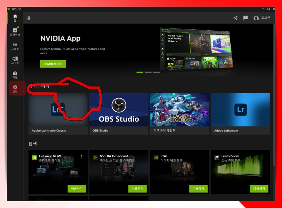 윈도우 바탕화면 FPS GPU CPU 지연시간 N/A 표시 삭제 없애는 방법 : 네이버 블로그