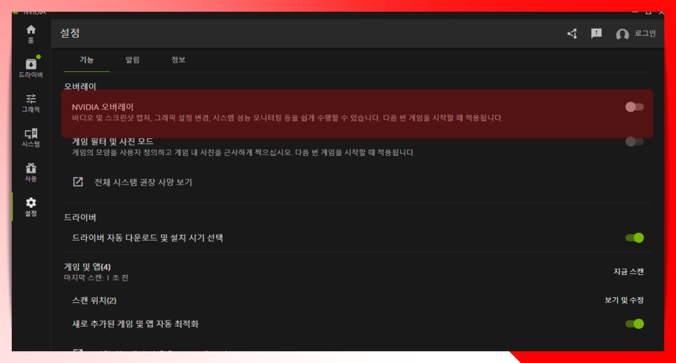 윈도우 바탕화면 FPS GPU CPU 지연시간 N/A 표시 삭제 없애는 방법 : 네이버 블로그