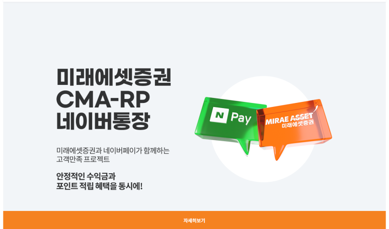 파킹통장 CMA 금리 이자 비교 추천(미래에셋 RP 네이버, OK파킹플렉스통장) : 네이버 블로그