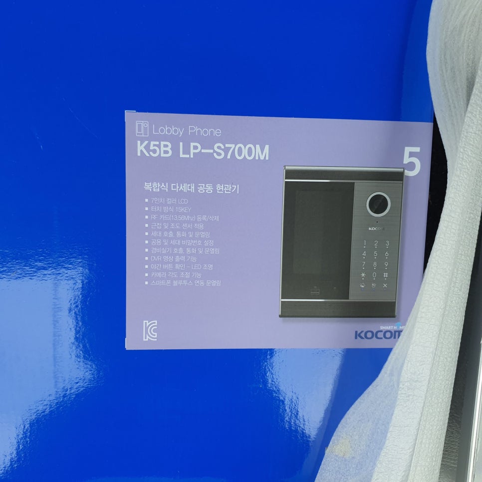경기 광주 광남동 고장 난 빌라 로비폰 교체 설치 : 네이버 블로그