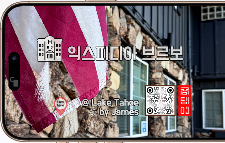 😴🥱잠들면 안 돼요~! 웨이크 업! 익스피디아 브르보에서 예약한 레이크 타호 호텔 (Lake Ridge Hotel booked ...