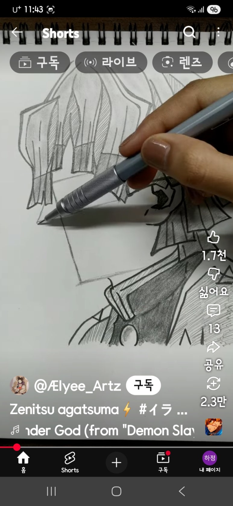 귀멸의 칼날 젠이츠 그리기 : 네이버 블로그