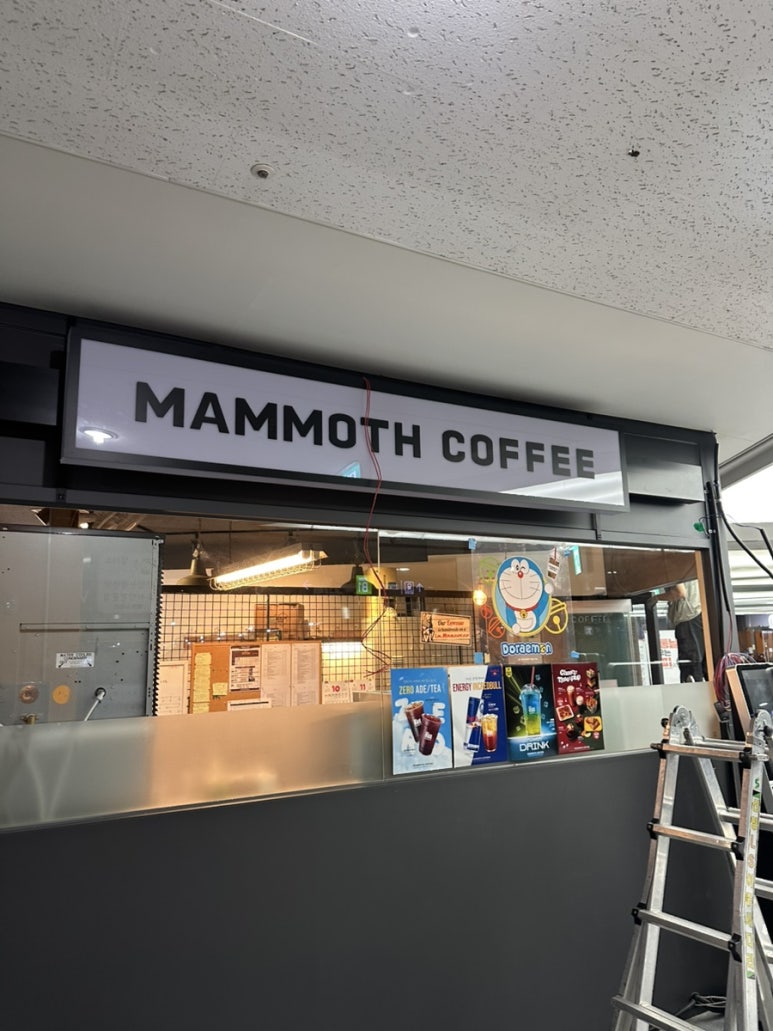 송파 가든파이브웍스점 매머드 커피 익스프레스 프랜차이즈인테리어 마감실리콘 시공 : 네이버 블로그