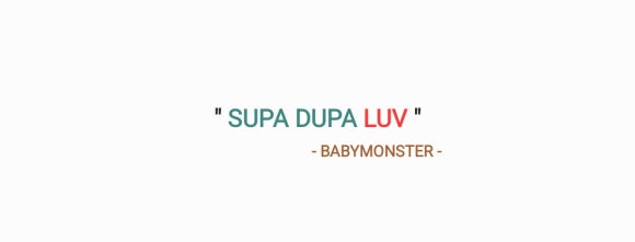 BABYMONSTER(베이비몬스터) - SUPA DUPA LUV 수파 두파 러브 [가사,오디오영상] : 네이버 블로그