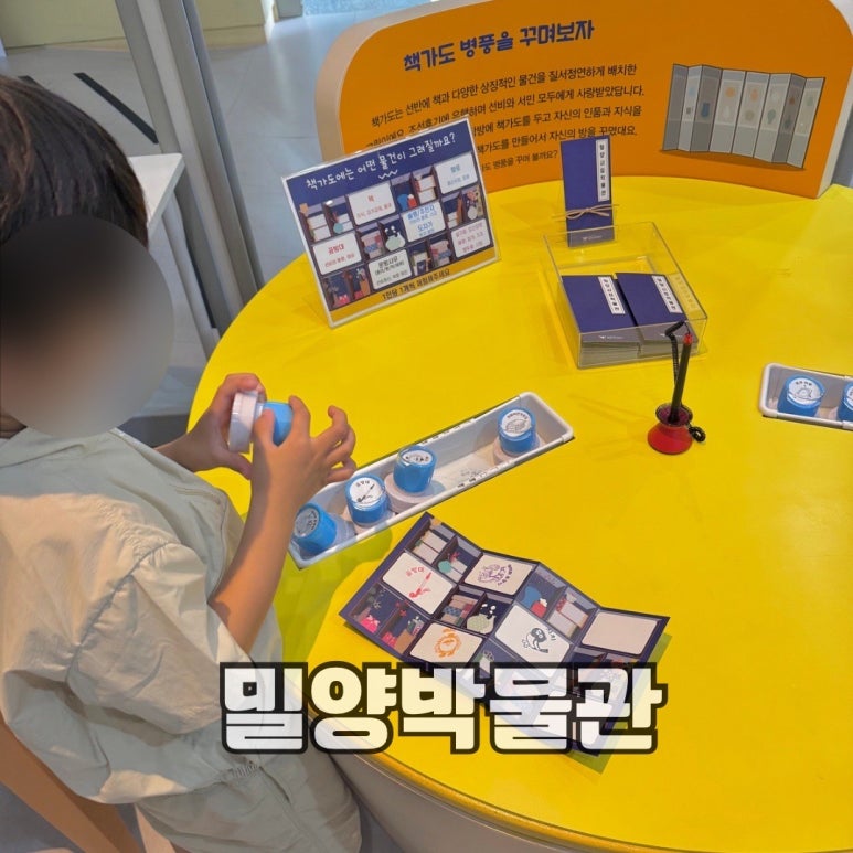 밀양시립박물관 밀양 실내 가볼만한곳 어린이체험관 : 네이버 블로그