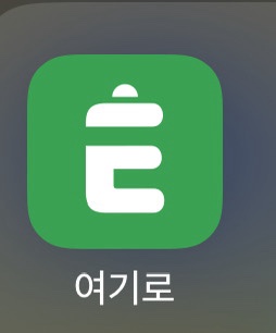 서울 대형 쓰레기 버리기 / 여기로 앱 (스티커없이 버리기!) : 네이버 블로그