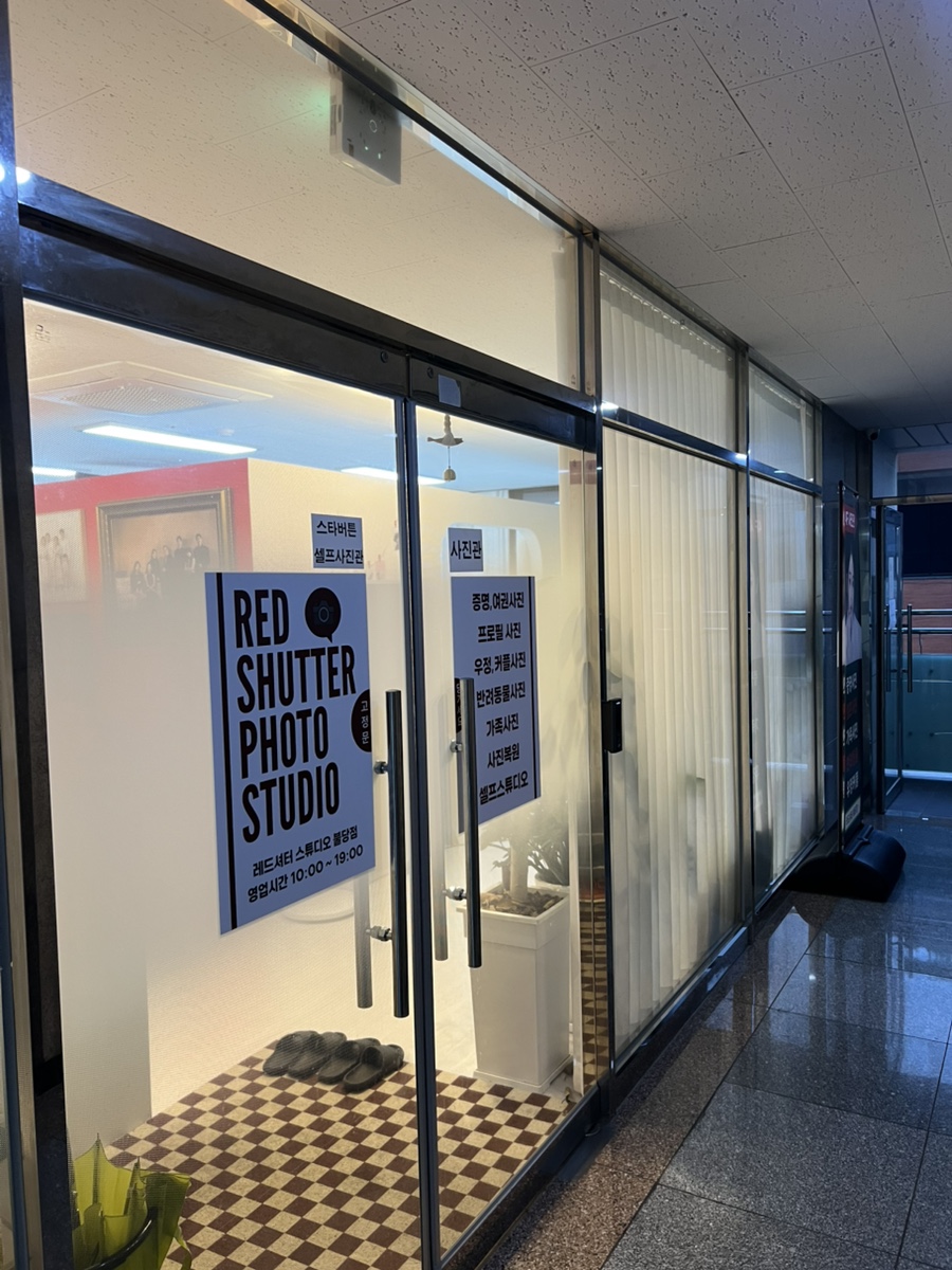 불당동사진관 레드셔터 천안불당점 강아지랑 추억남긴 후기 : 네이버 블로그