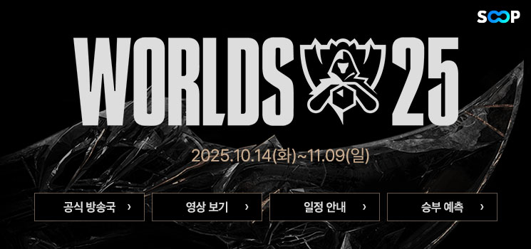 2025 LOL 월드 챔피언십 완전정복! 월즈 대진표, 플레이-인 총정리 : 네이버 블로그