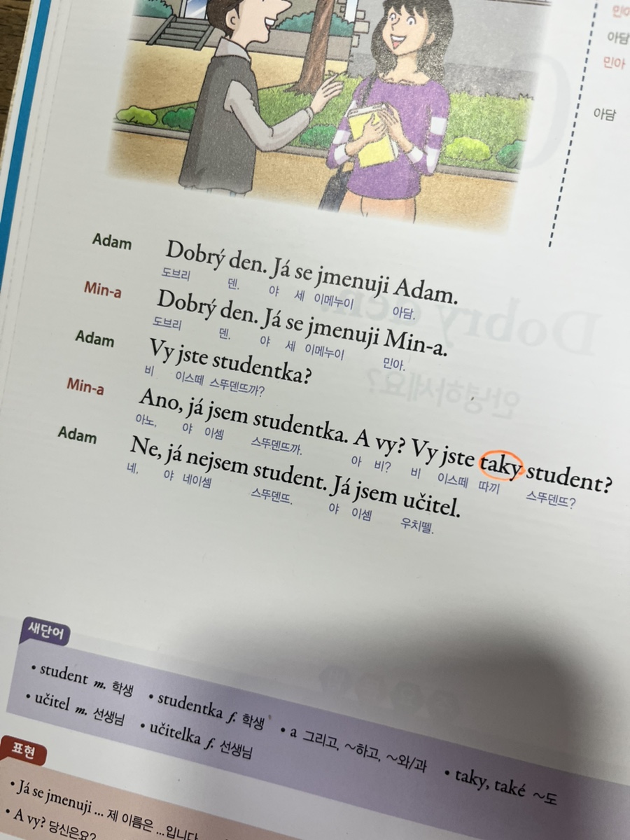 체코어 독학 : 네이버 블로그